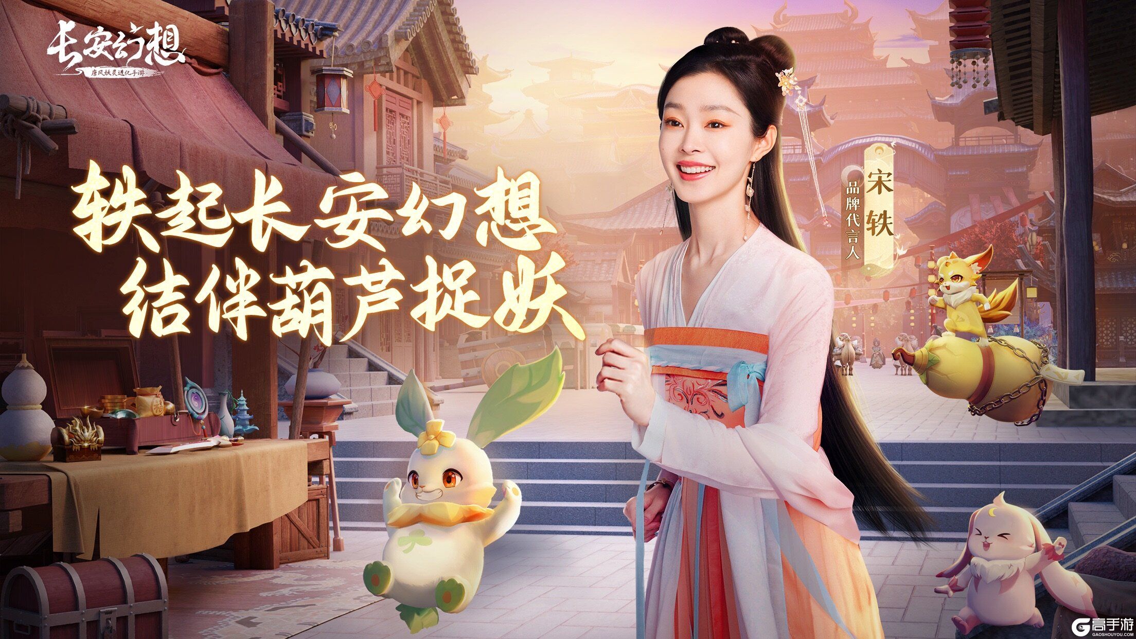 长安幻想电脑版下载电脑玩长安幻想模拟器下载长安幻想pc版高手游