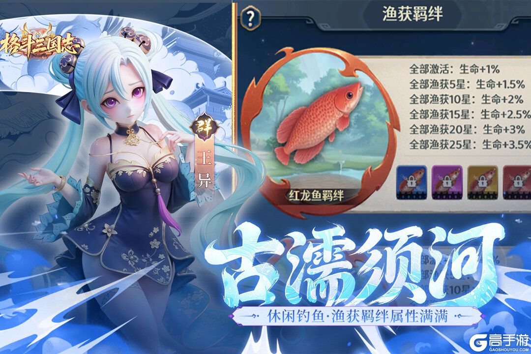 格斗三国志电脑版下载_电脑玩格斗三国志模拟器下载_格斗三国志PC版_高手游